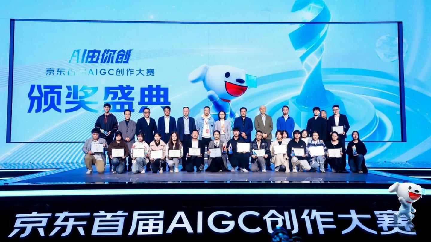 洛客 X 触手AI X 京东首届AIGC创作大赛圆满结束-洛客