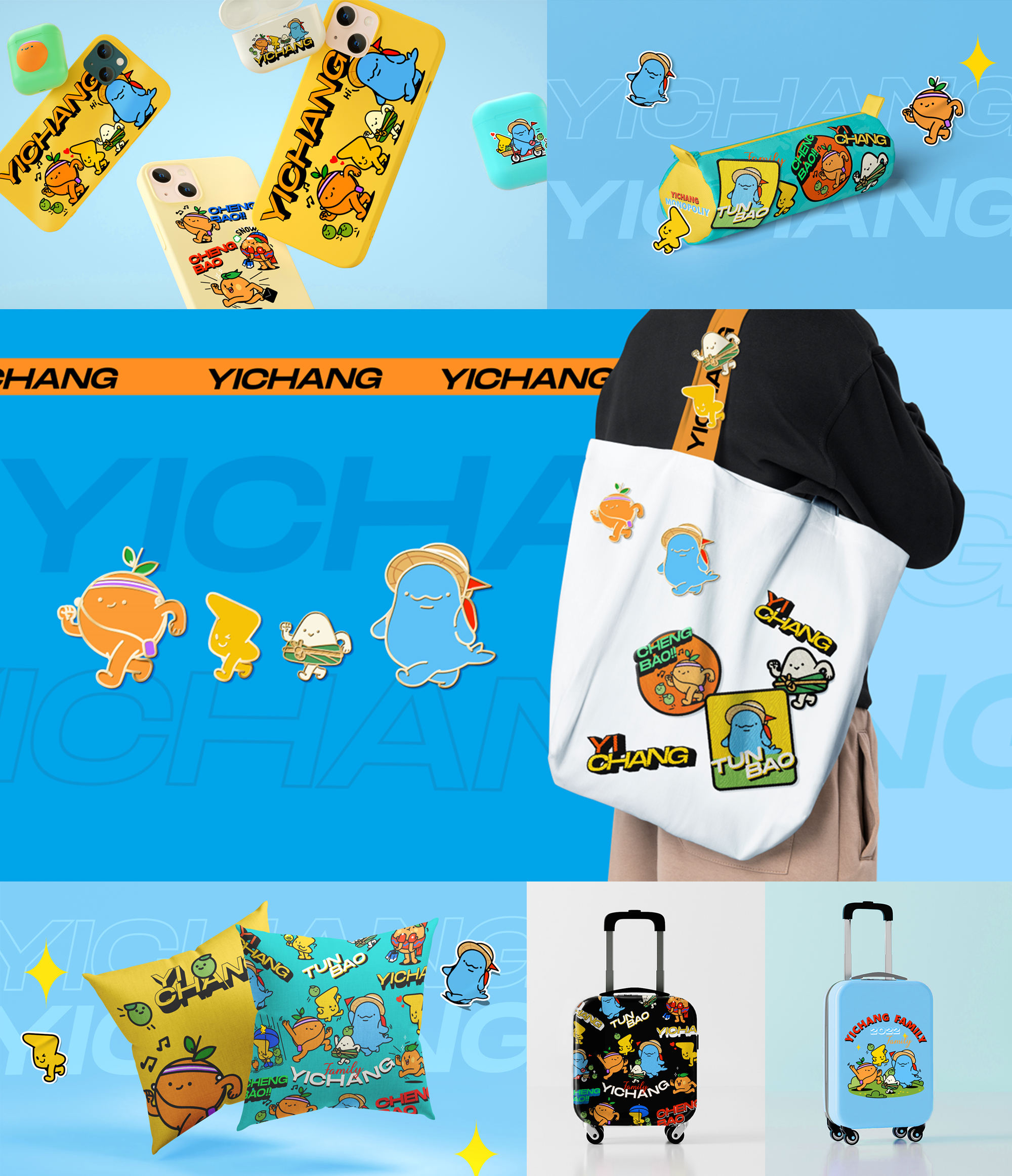 宜昌城市品牌IP文创设计-洛客